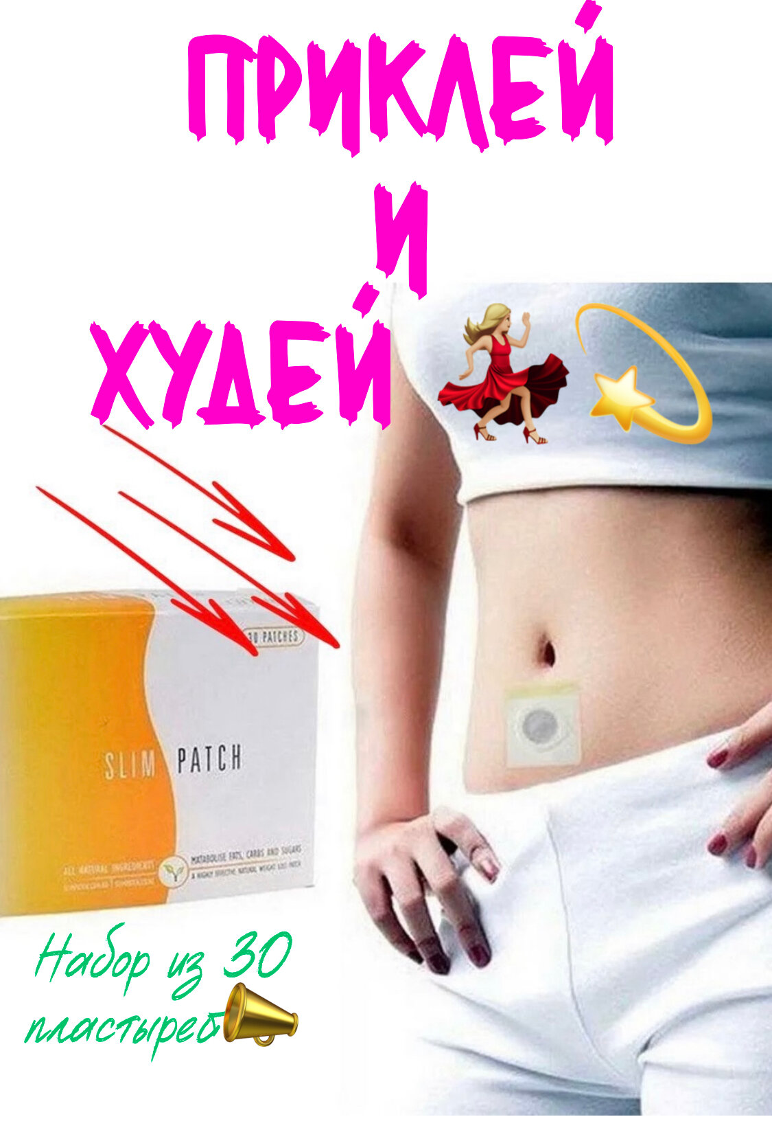 Курс похудения на месяц, Спи и худей, борец с целлюлитом