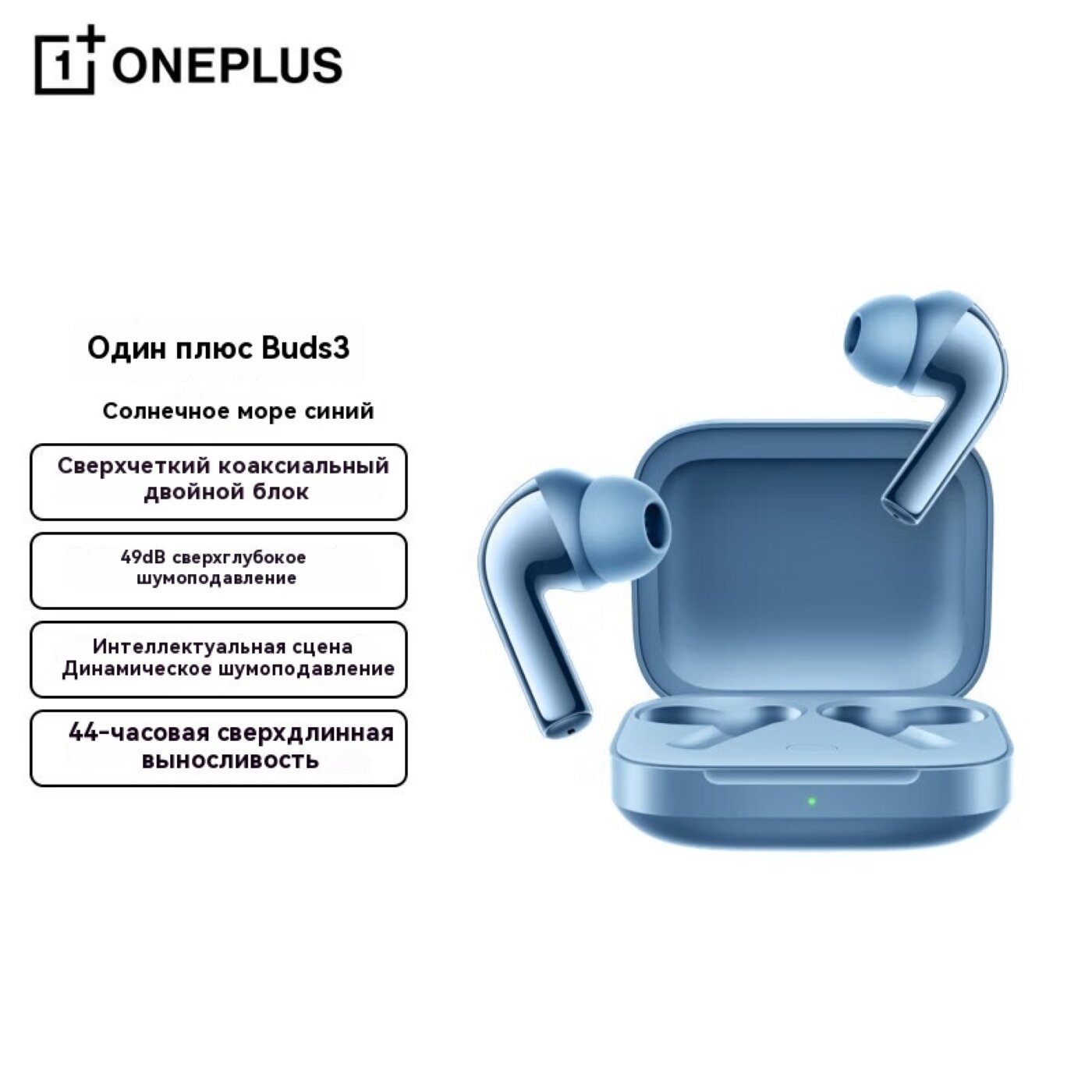 Беспроводная Bluetooth-гарнитура ONE PLUS Buds 3 с истинным шумоподавлением