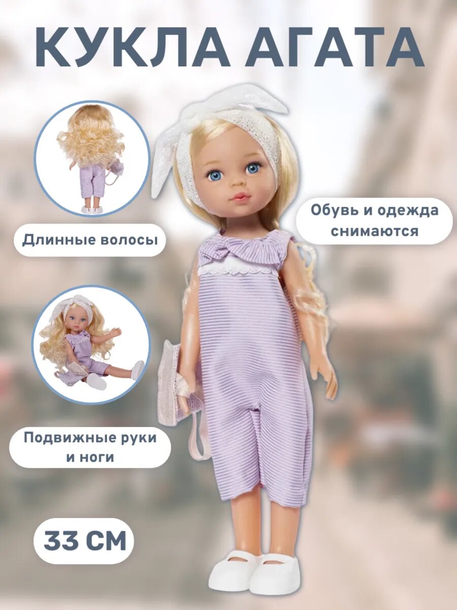 Кукла подарочная 33 см в коробке Агата Polly