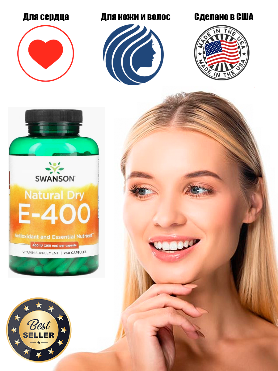SWANSON Витамин E Natural Dry 400 ед (268 мг), 250 капсул , повышает тонус, укрепляет иммунитет