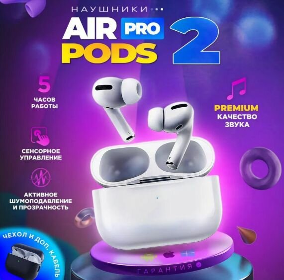 Беспроводные наушники Ai.pods Pro 3 Huilian 247