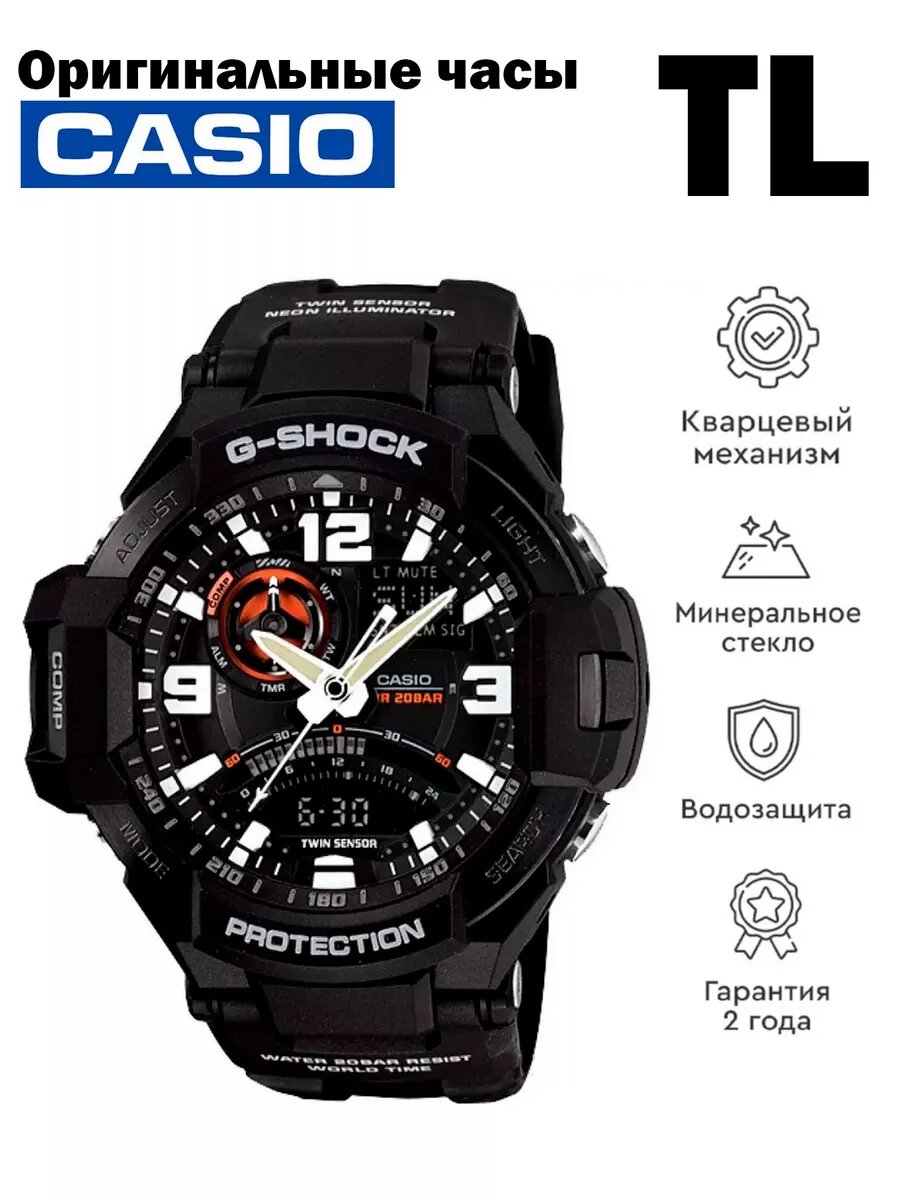 Наручные часы