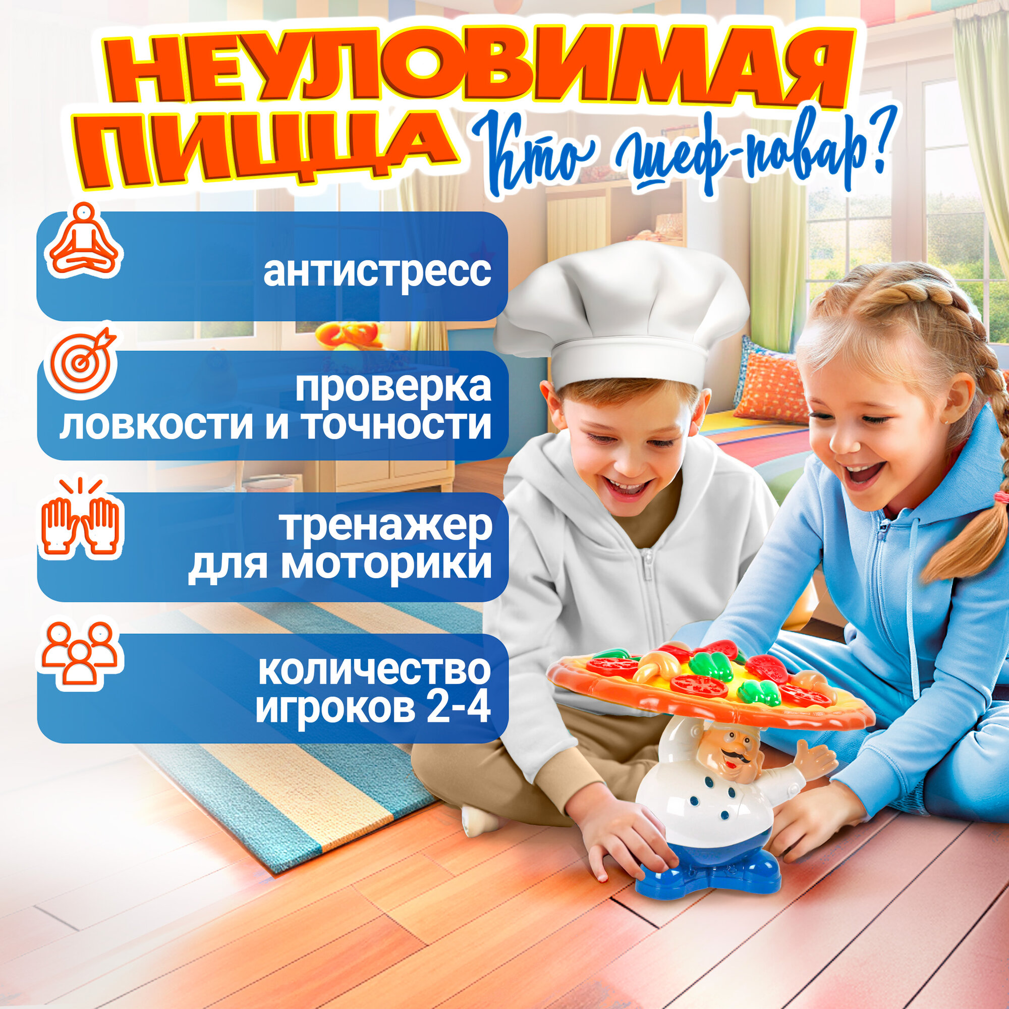 Настольная игра 1TOY Игродром Неуловимая пицца