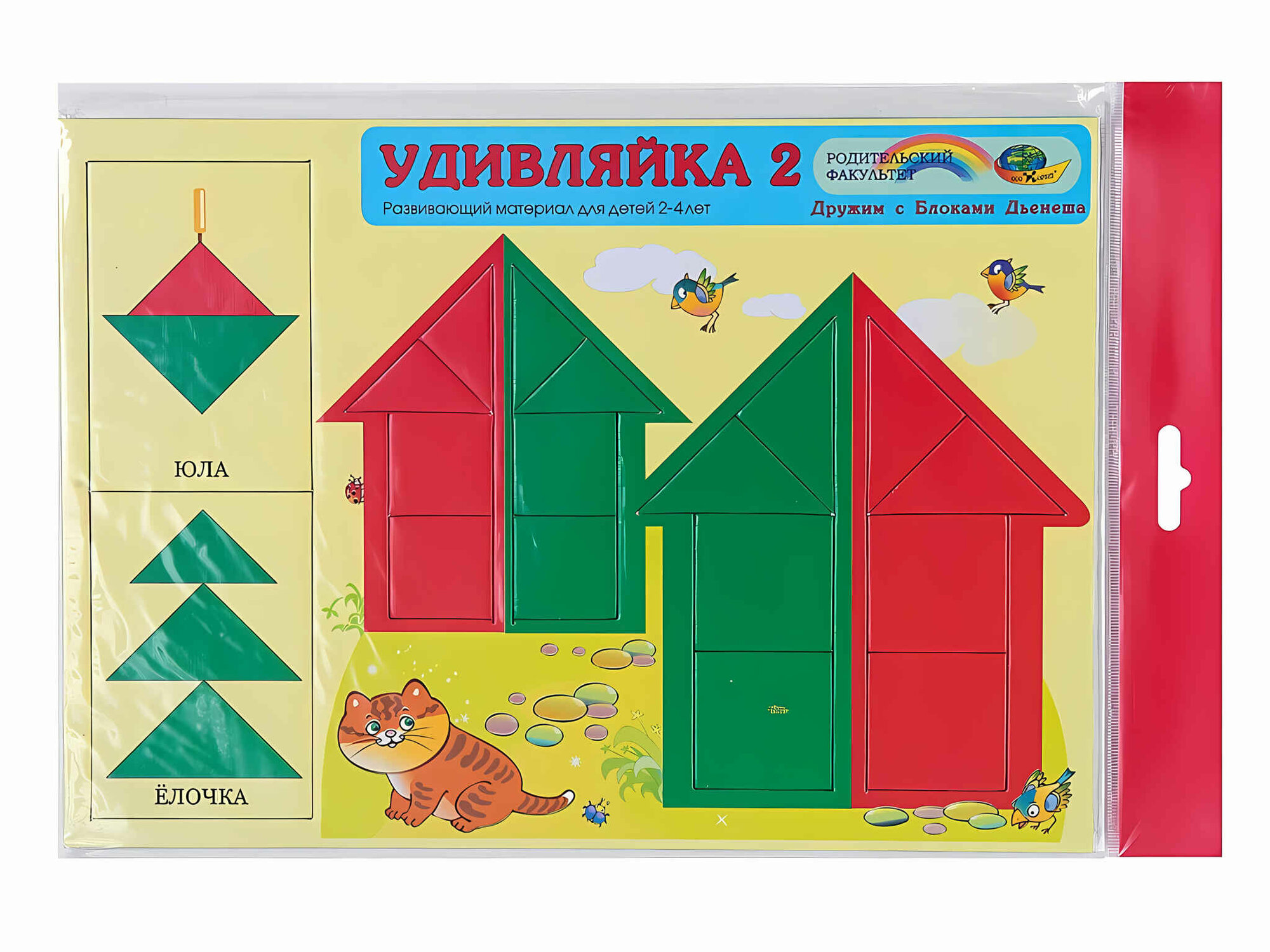 Игра Корвет "Удивляйка", для детей 1-3 лет, картон, 16 элементов