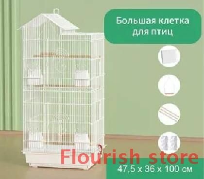 Клетка для животных
