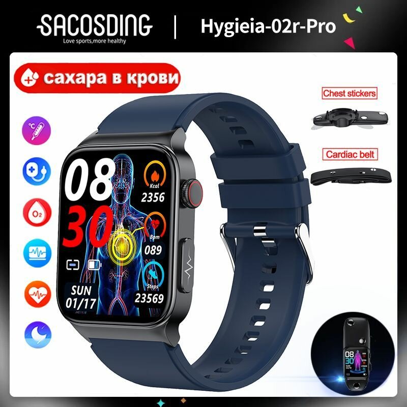 Смарт-часы Hygieia-02s Pro с глюкозой в крови для мужчин, ЭКГ + PPG, пульсометр, кровяное давление, здоровье, IP68, водонепроницаемые