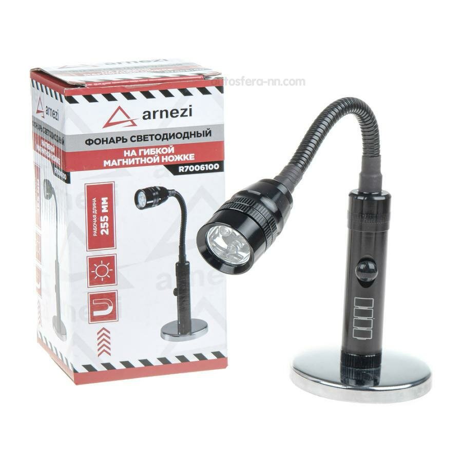 ARNEZI R7006100 Фонарик светодиодный гибкий на магните 255 мм ARNEZI R7006100