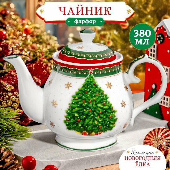 Чайник Elan Gallery "Новогодняя елка" зеленый узор, 17*10*12 см 380 мл (420691)