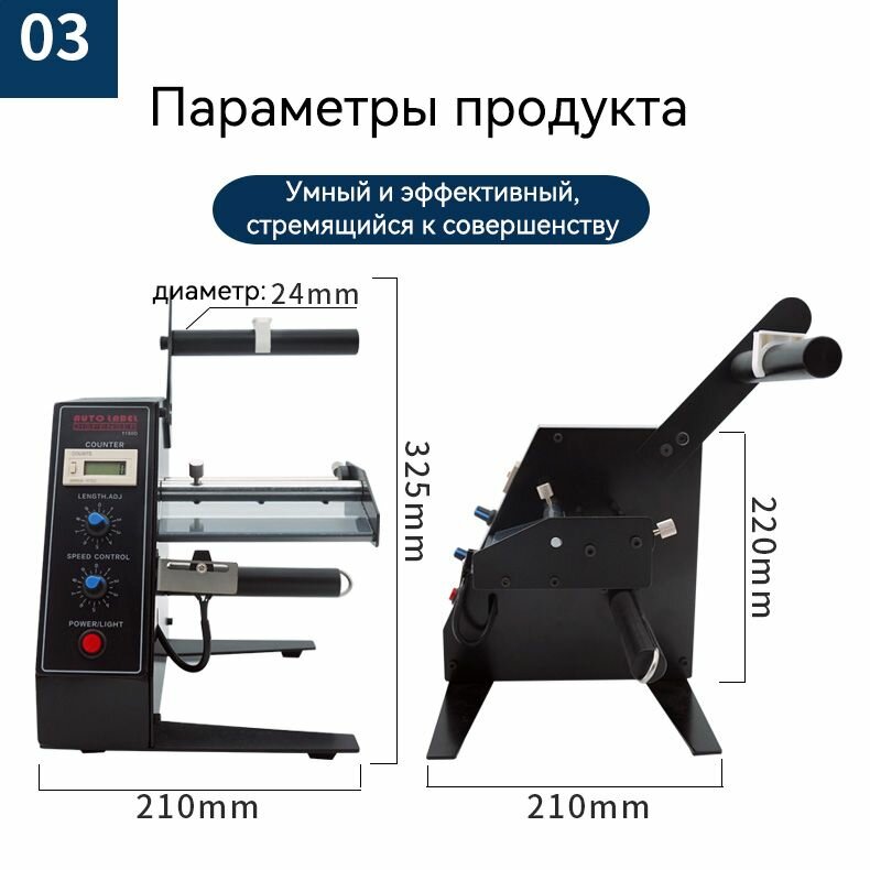 Аппликатор этикеток — фото 1