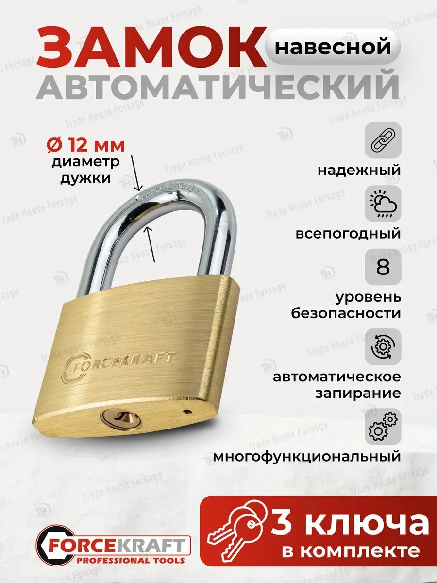 Замок навесной 70мм