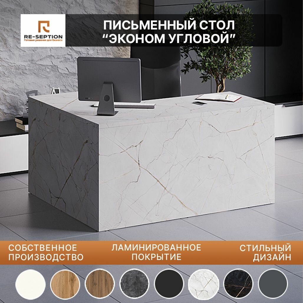 Письменный стол угловой, правый, Эконом, Оникс, 1800х1200х750