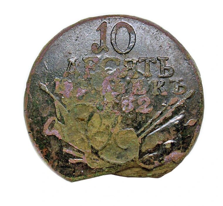 10 копеек Барабаны 1762 перечекан на оригинальной монете Елизаветы сувенирная копия монеты, нумизматика, деньги для коллекции