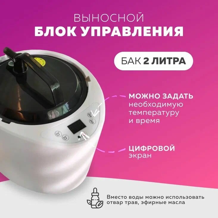 Портативная паровая сауна