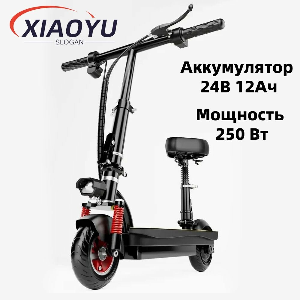 Электросамокат "Без бренда", с аккумулятором 12000mAh, 250W, сталь, чёрный/красный