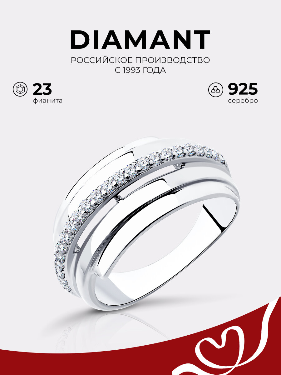 Кольцо, серебро, 925 проба, родирование, фианит