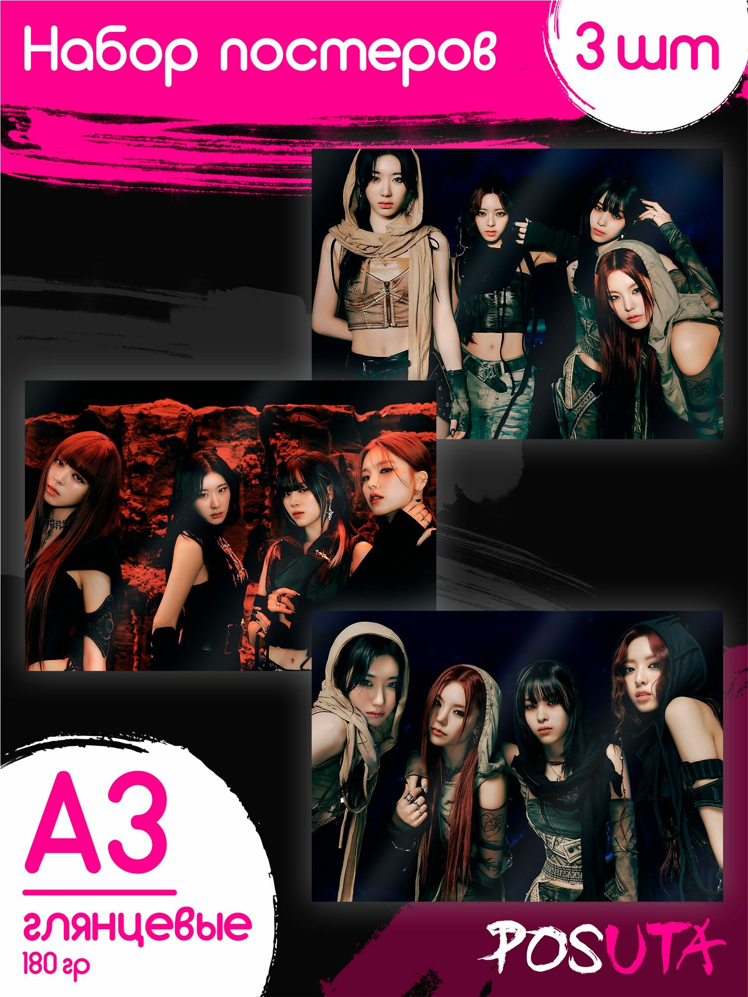 Постеры на стену группа ITZY итзи кпоп