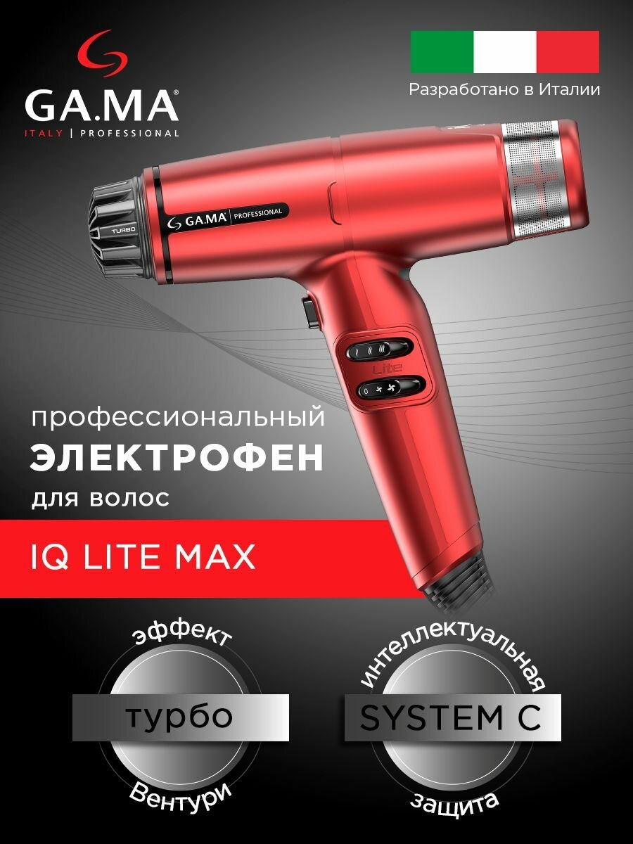 Ga.Ma Электрофен IQ Lite Max для волос, красный, 1700 Вт