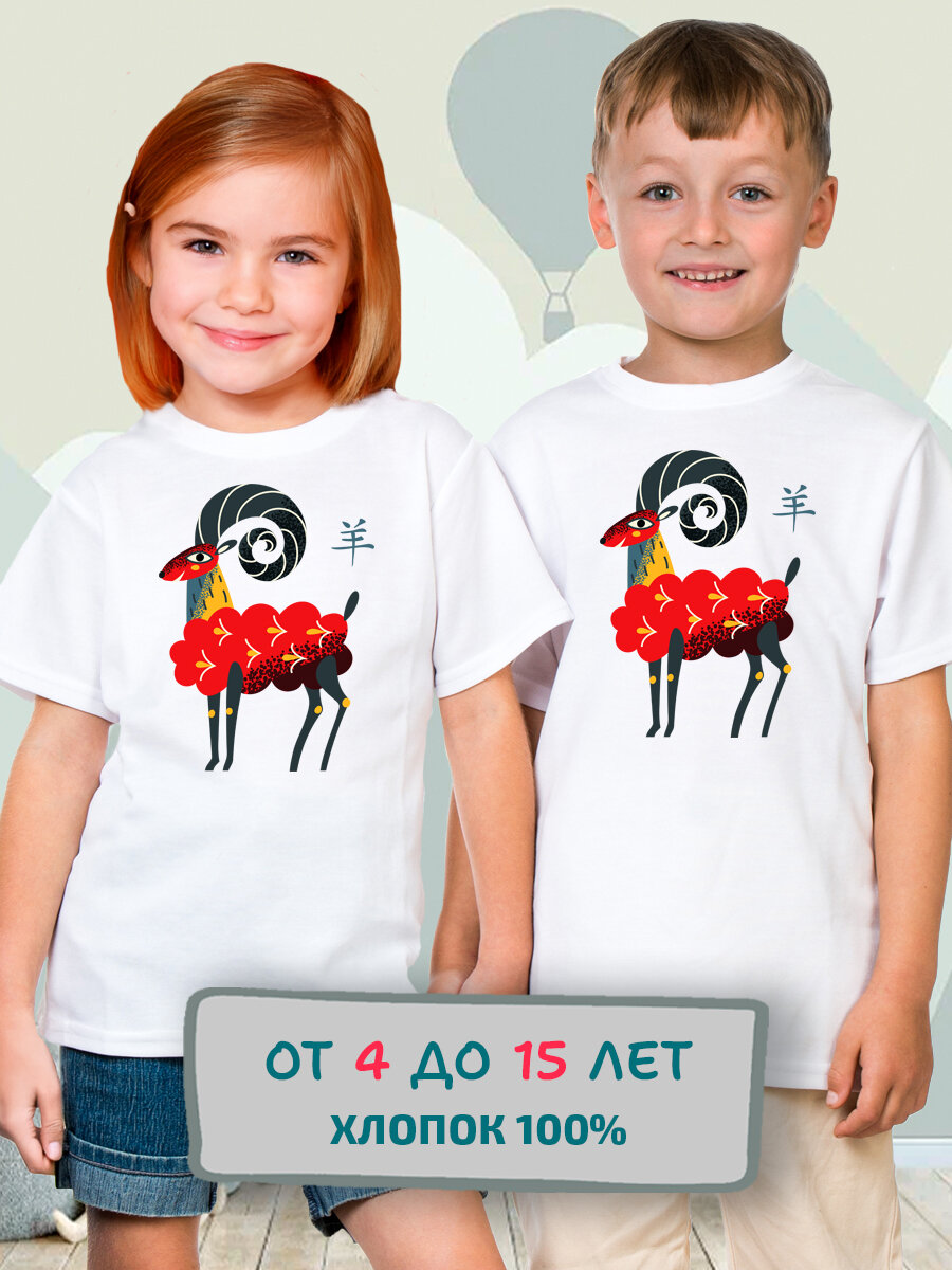 Футболка год Козы