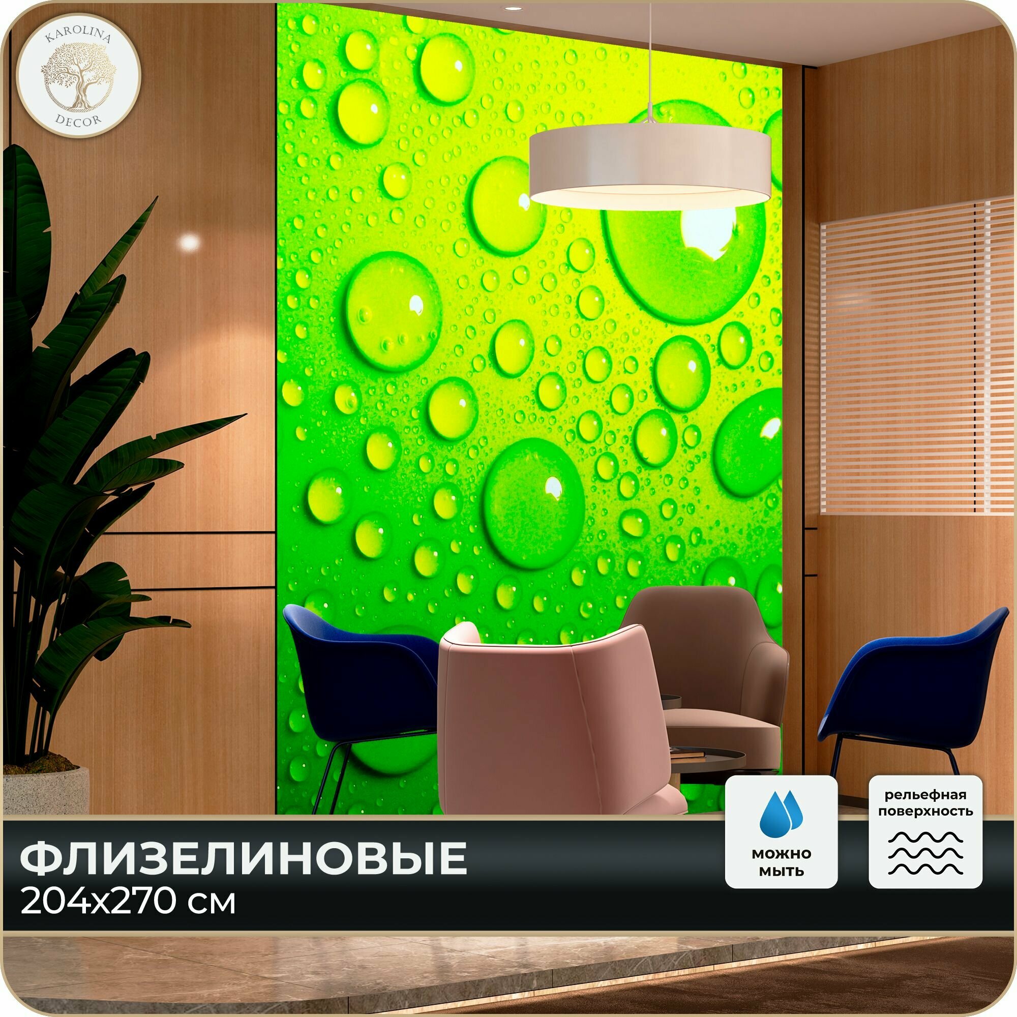 Фотообои 3D Капли в спальню в гостиную на кухню 200х270