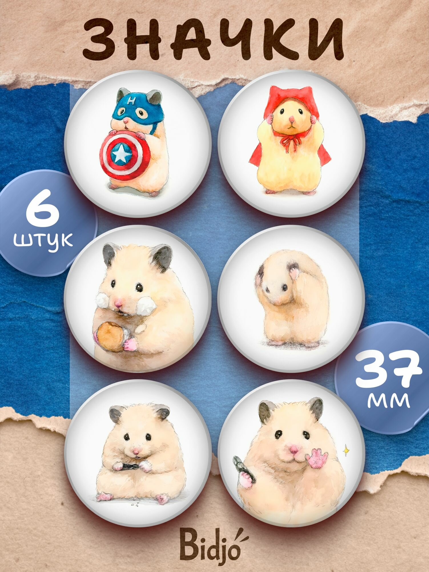 Набор значков