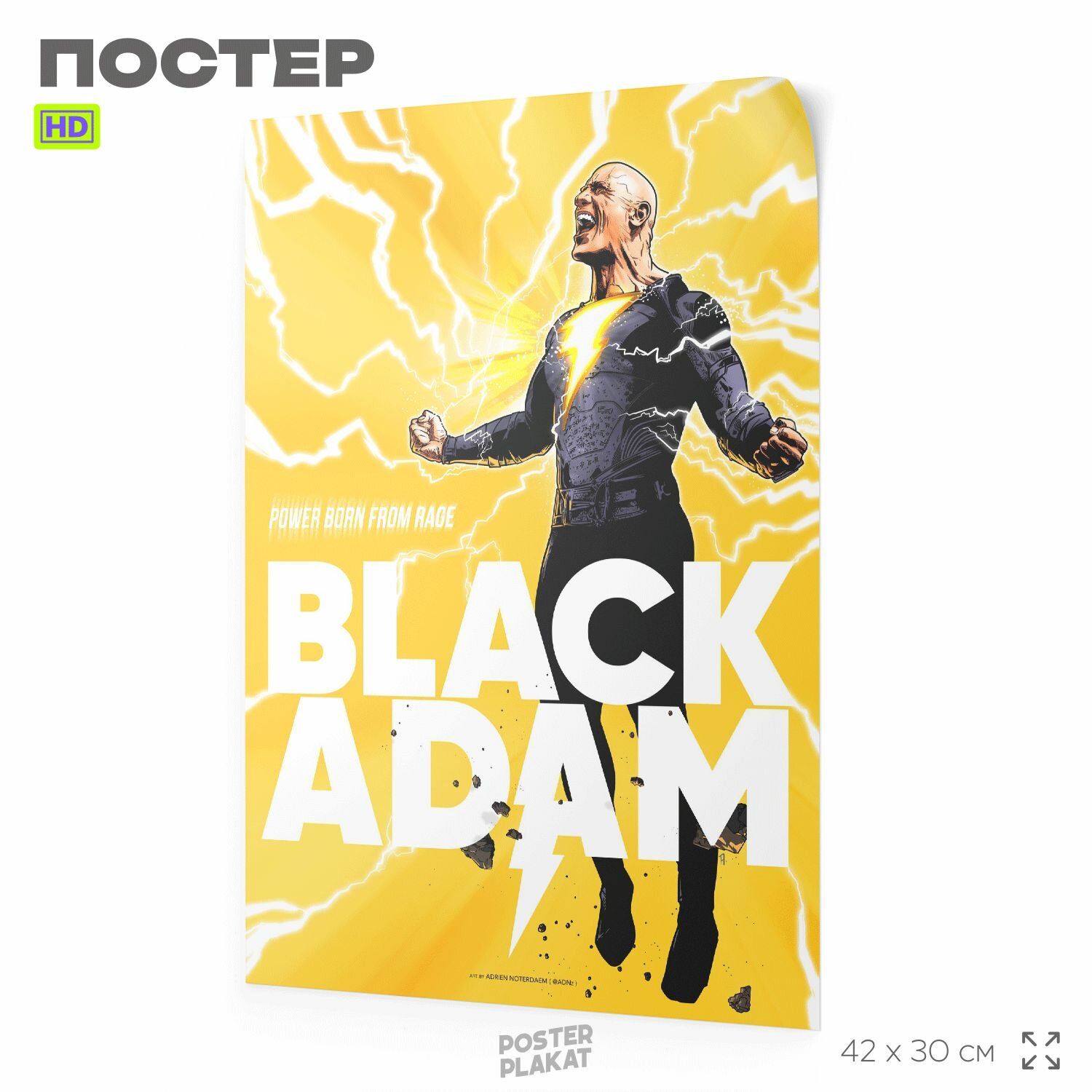 Постер Чёрный Адам / Black Adam, по мотиву фильма, А3 (420х297 мм), Постер Плакат
