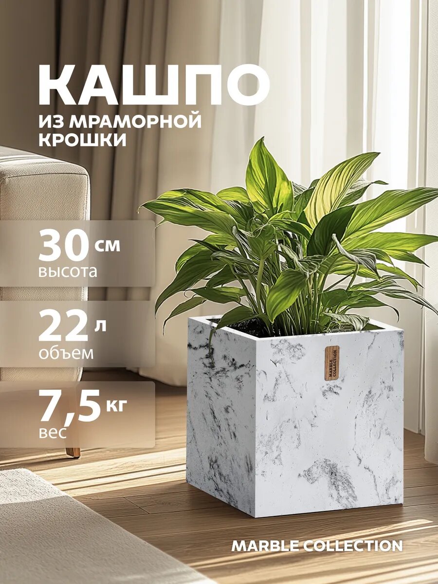 Кашпо напольное, горшок квадратный для цветов большой, 22л