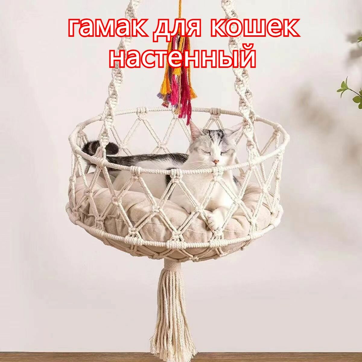 Гамак для кошки/С подушкой/50 см в диаметре