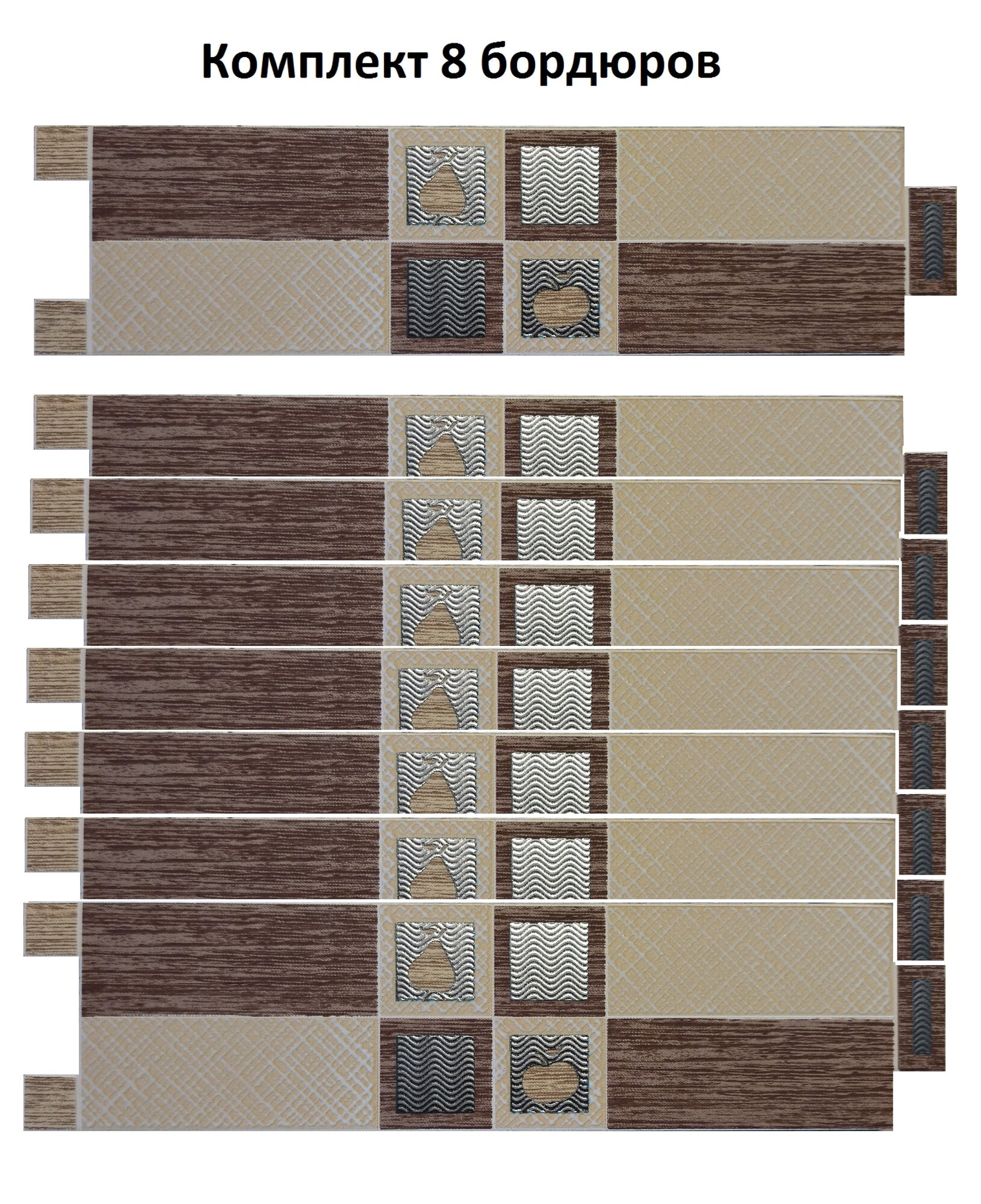 Бордюр керамический "Estilker"-6630 6,5х25, 8 шт