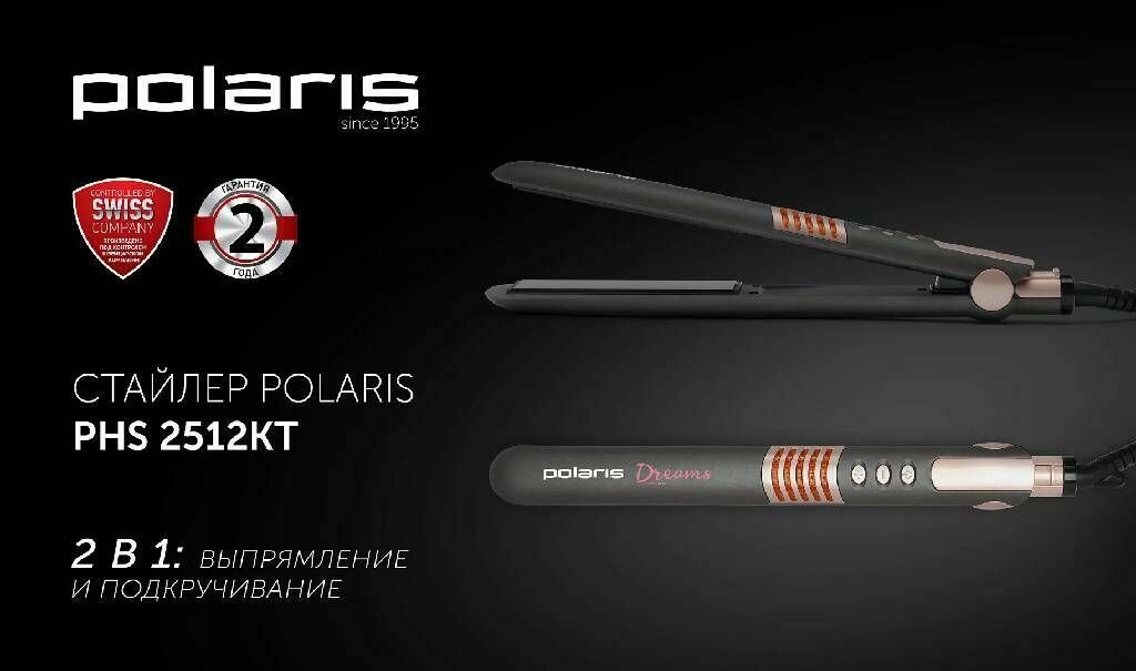 Щипцы для завивки Polaris PHS 2512KT Dreams Collection для моделирования, розовый