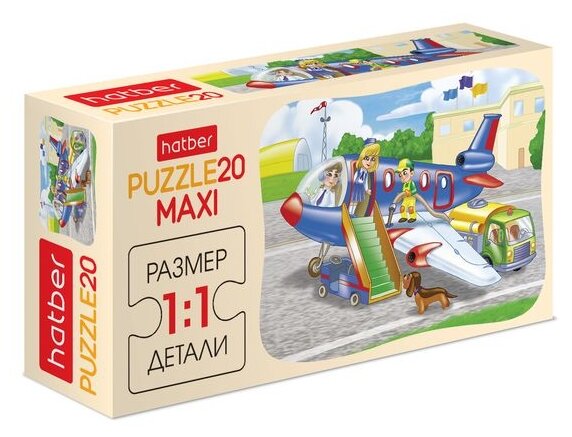 Пазлы Макси 20 деталей. Аэропорт 20ПЗ5_09339, (Хатбер-М)