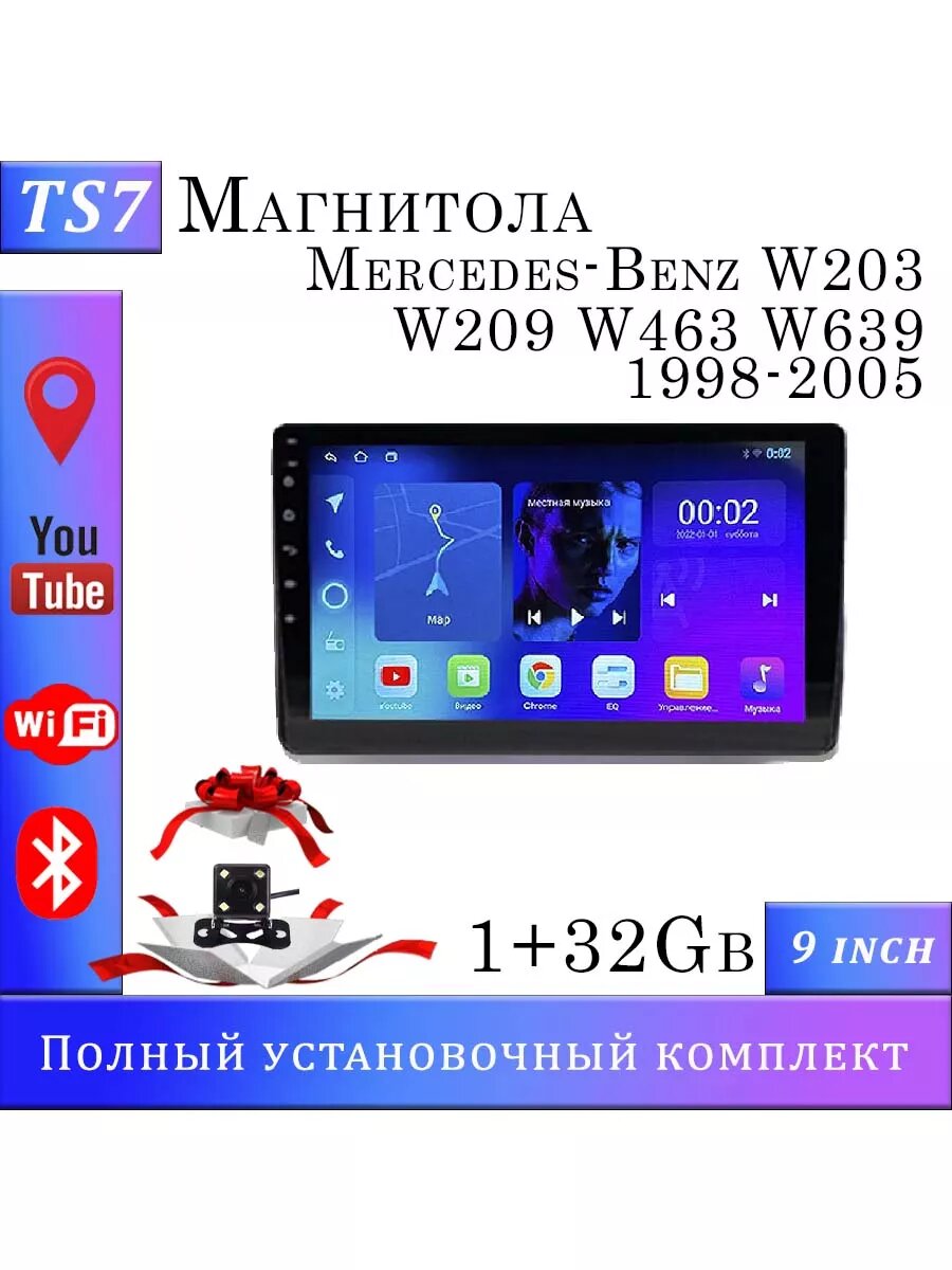 Магнитола TS7 Mercedes Benz W203 W209 W463 98-05 1/32Gb, Bluetooth, FM/AM, GPS