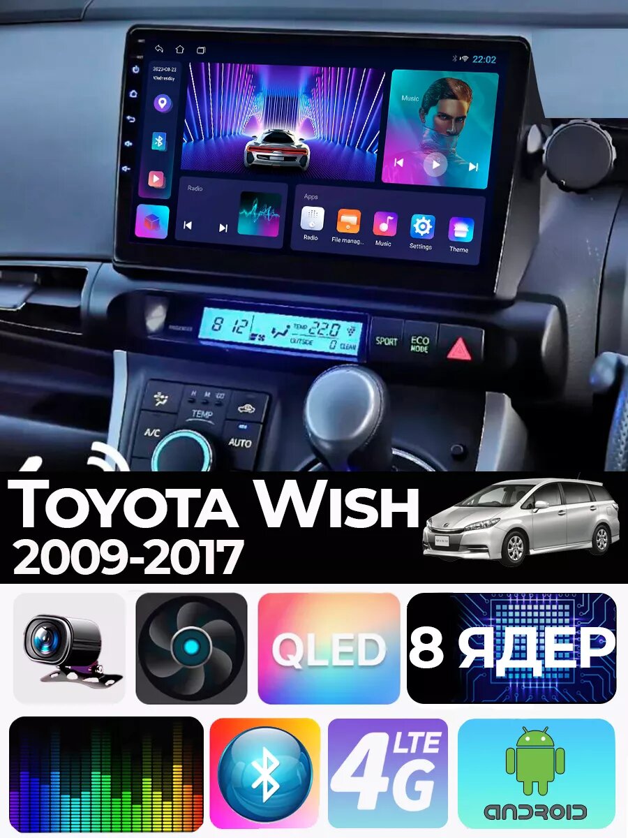 Магнитола TS18 Toyota Wish 2 II XE20 2009-2017 4/64GB