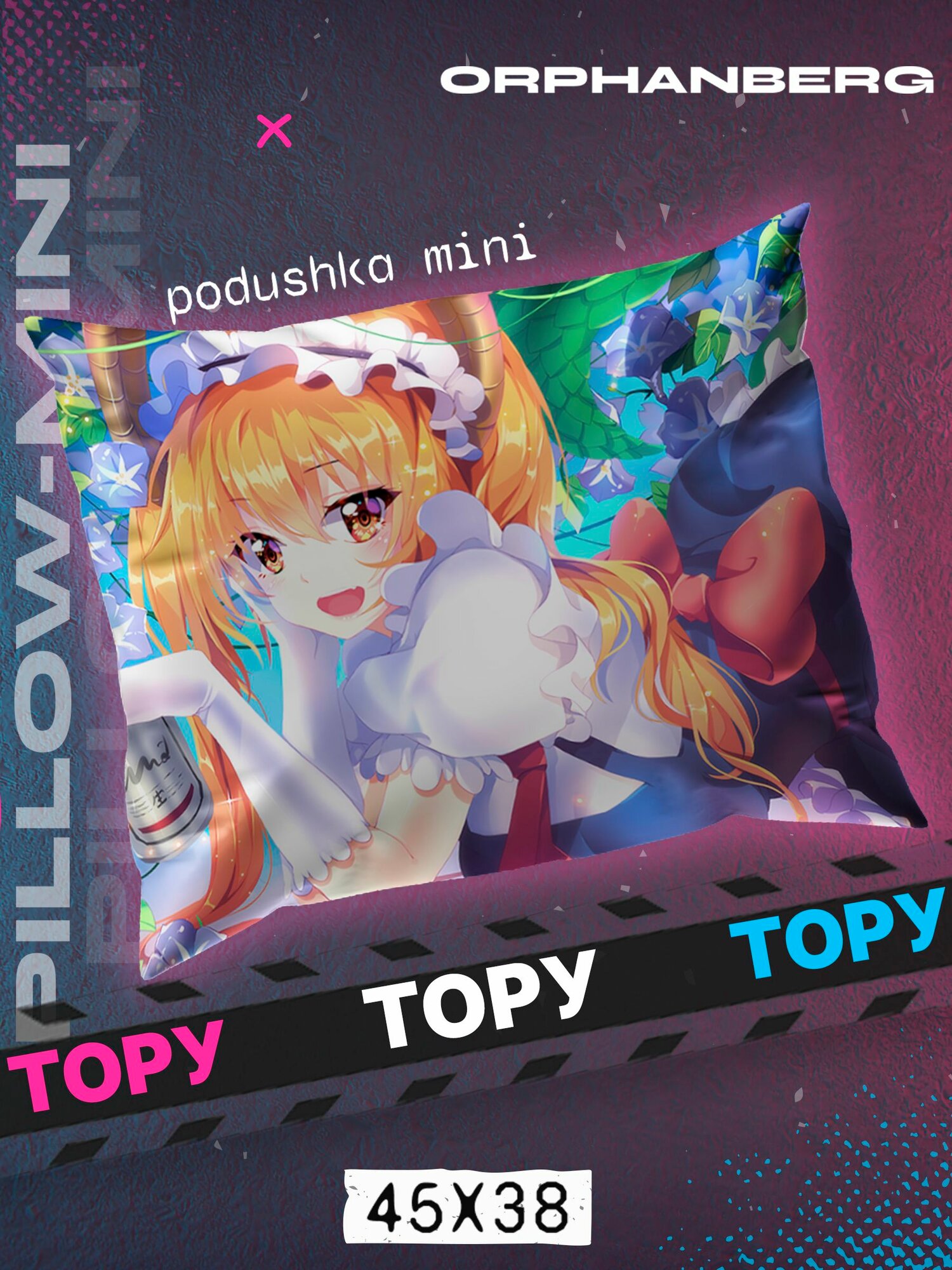 Подушка Дракон-горничная госпожи Кобаяши Тору