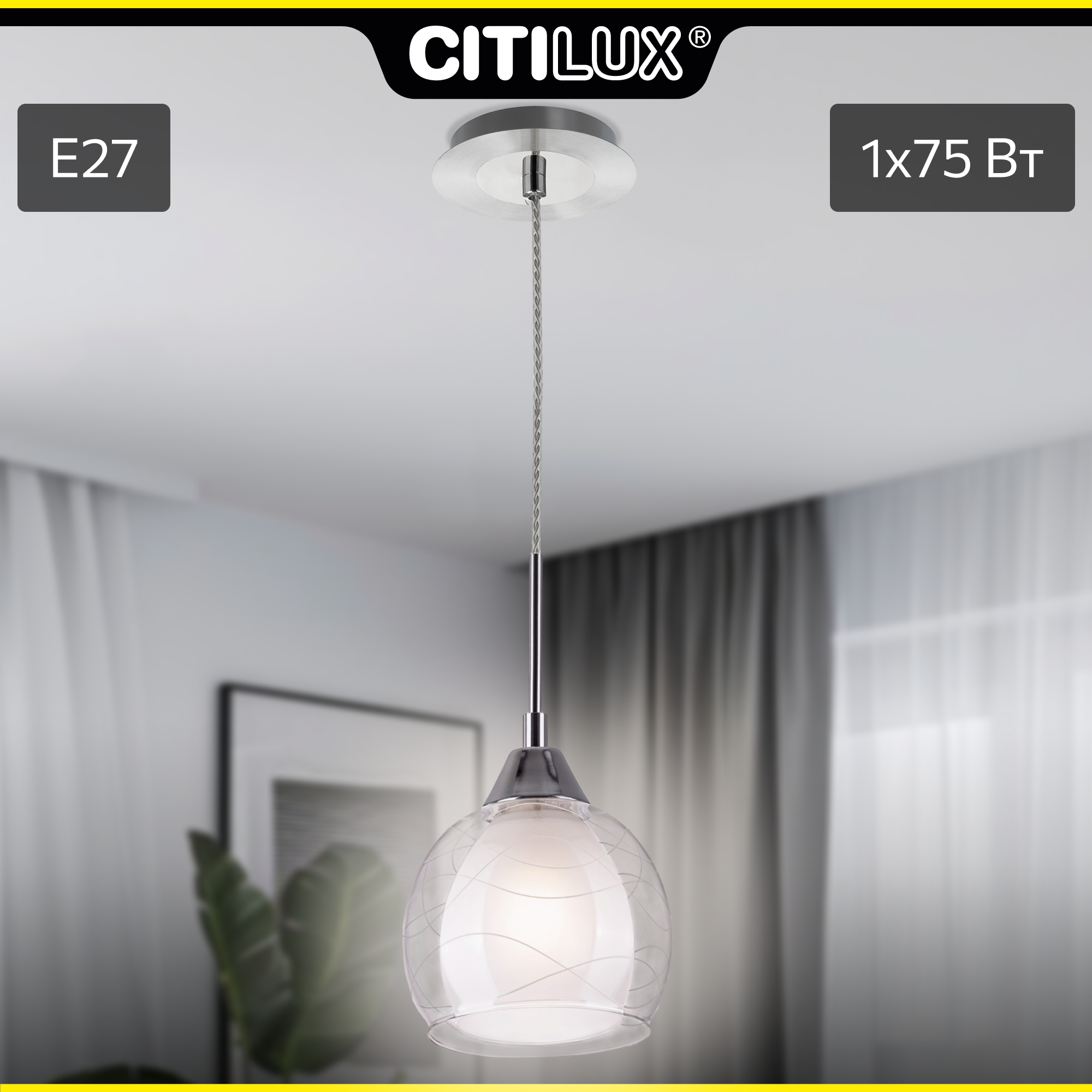 Подвесной светильник Буги CL157112 Citilux