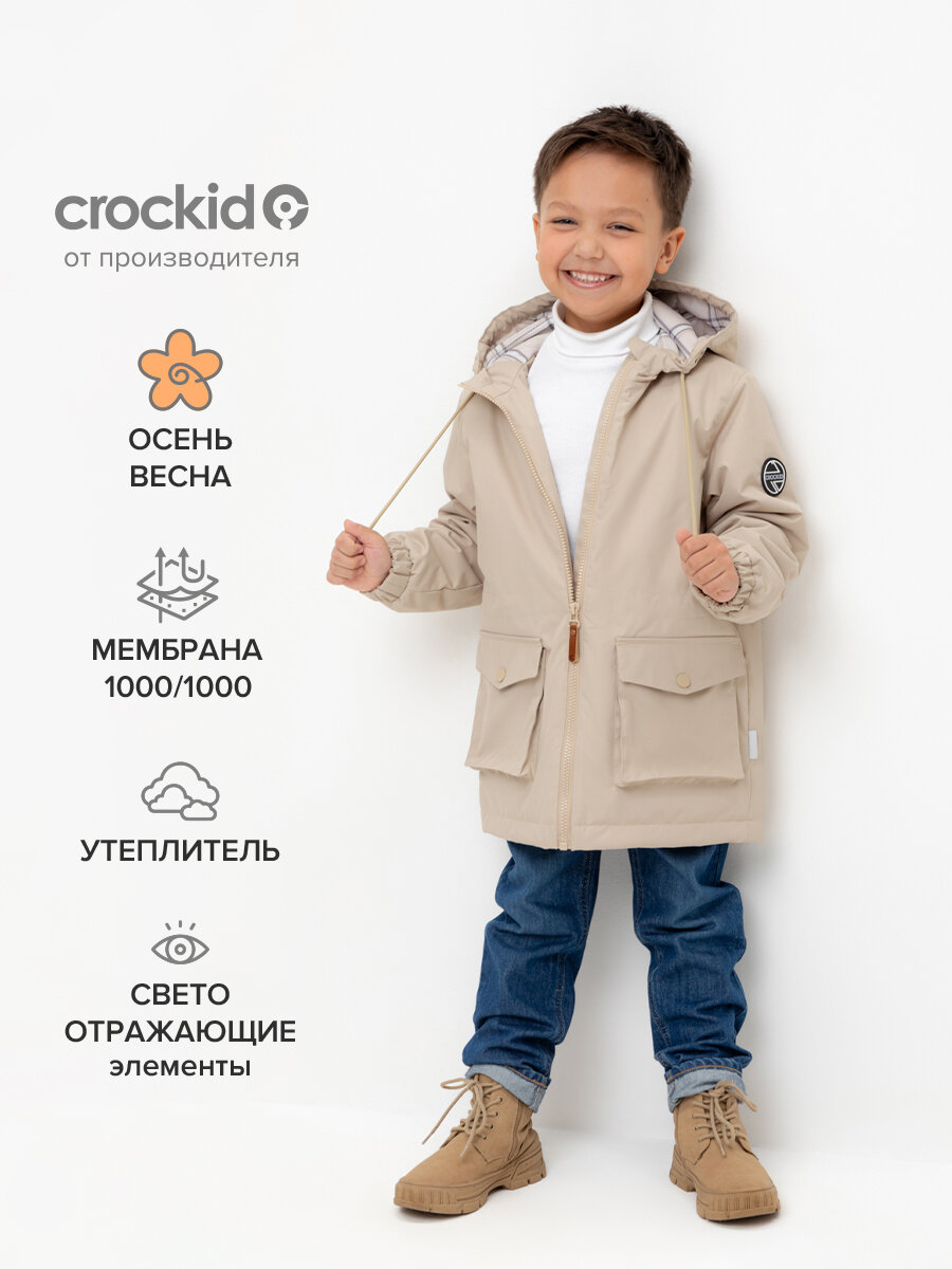 Куртка ВК 30150/1 УЗГ