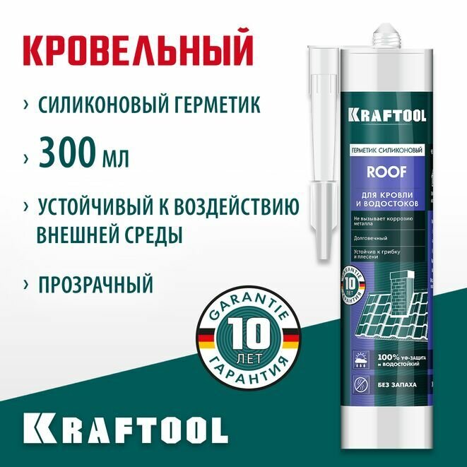 Герметик силиконовый кровельный, прозрачный, KRAFTOOL ROOF 300 мл
