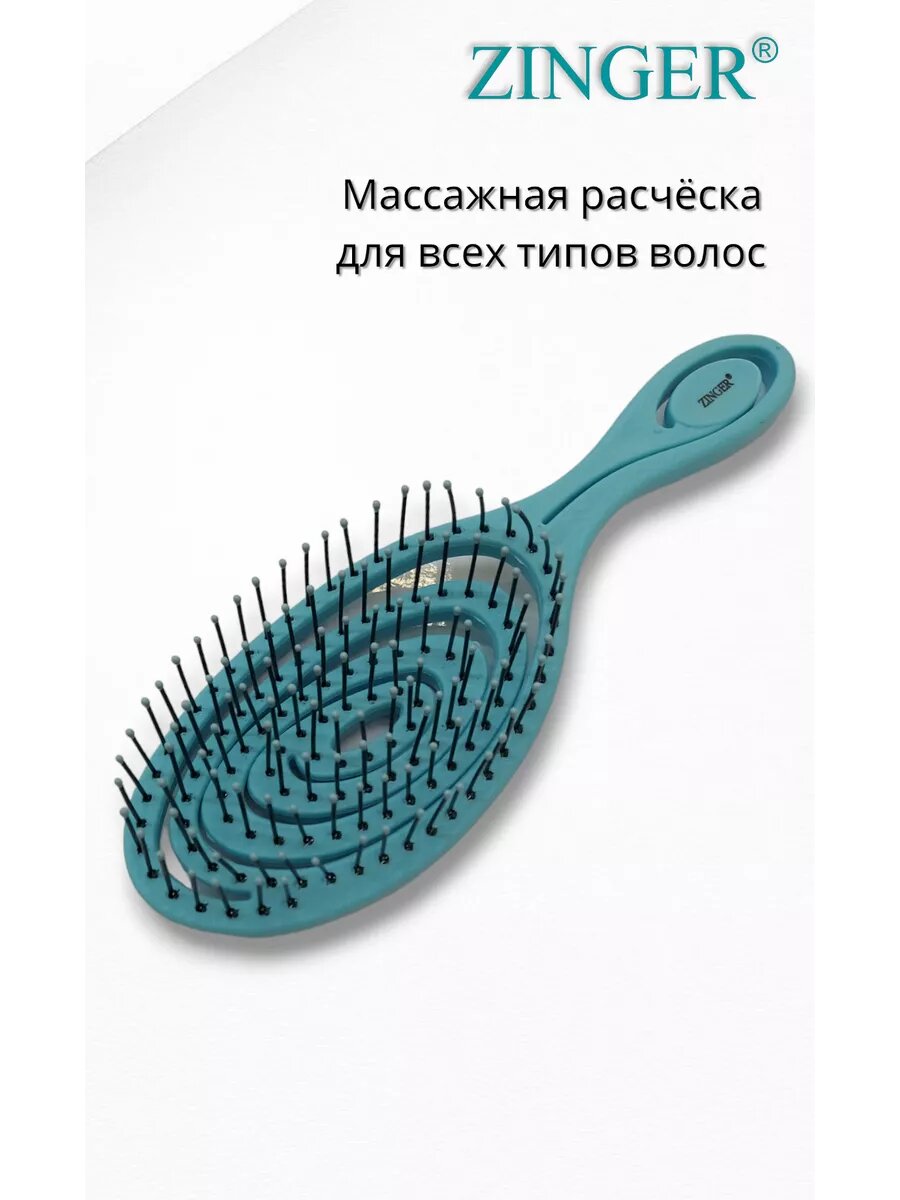 Расческа для волос массажная ZINGER