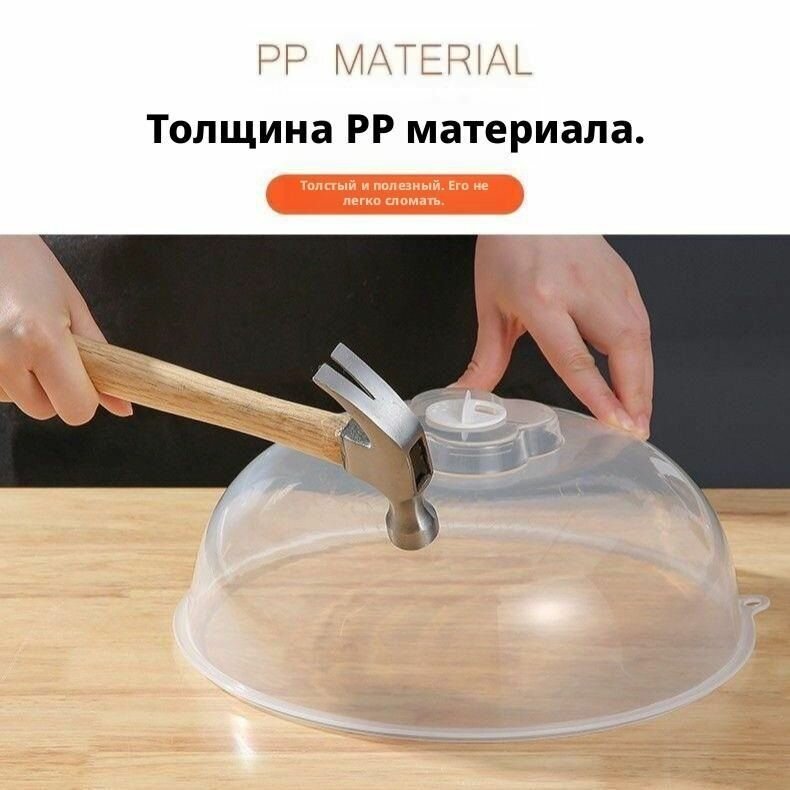 Крышка для СВЧ — фото 1