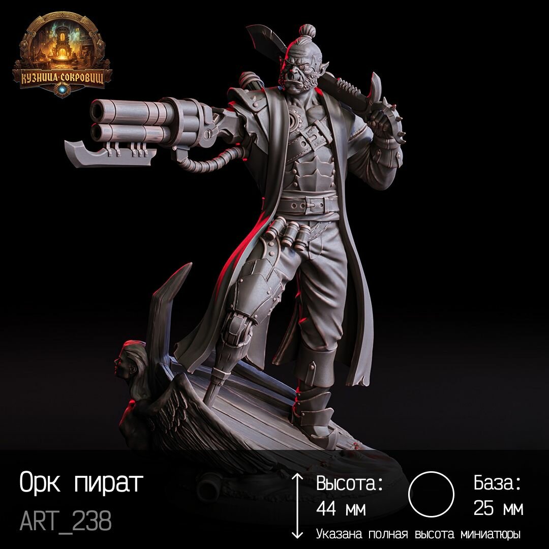 Миниатюра Орк пират ДнД / Вархаммер
