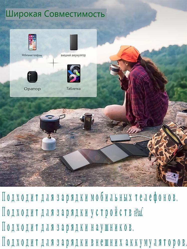 Солнечная фотоэлектрическая складная панель мощностью 10 Вт.