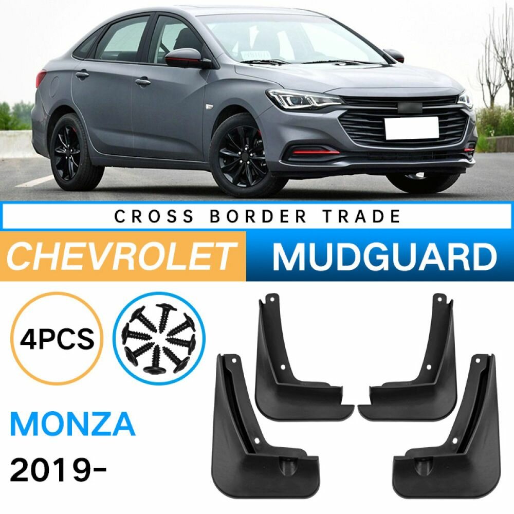 Крыло для автомобиля, арт. 2019-2023 год Chevrolet Monza