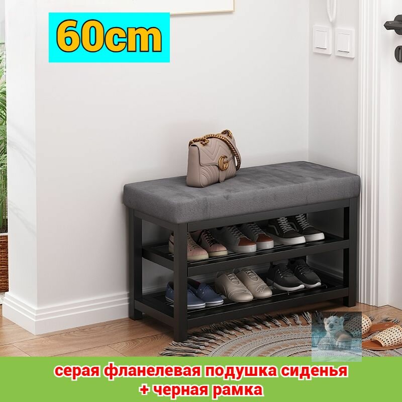 Обувница с мягким сиденьем "Мэйли" / 60х30х45см / серый велюр