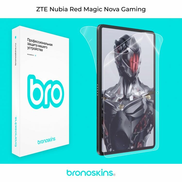 Защитная бронированная пленка на экран ZTE Nubia Red Magic Nova Gaming (Глянцевая)
