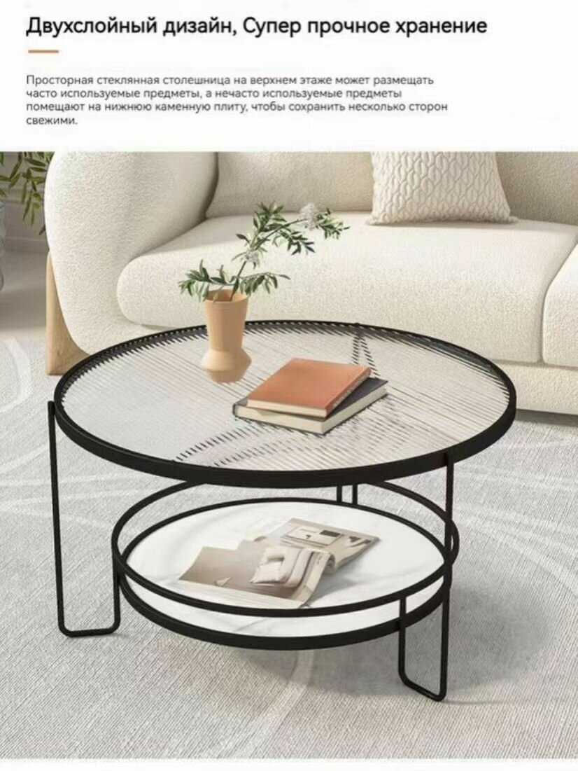 Журнальный стол