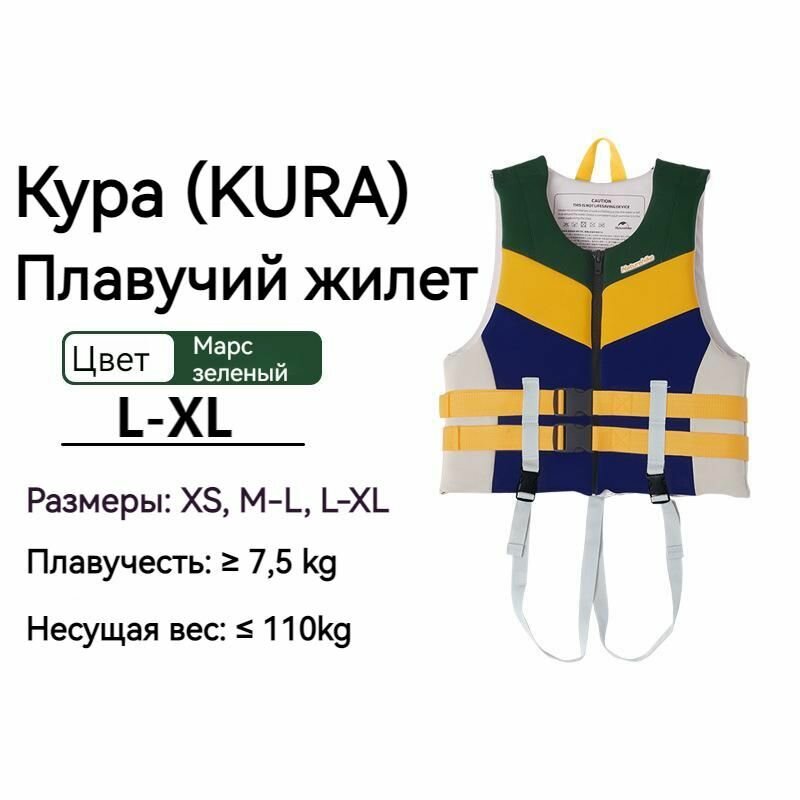 Naturehike Жилет для водных видов спорта, спасательный жилет, плавающий -CNK2300ZP021