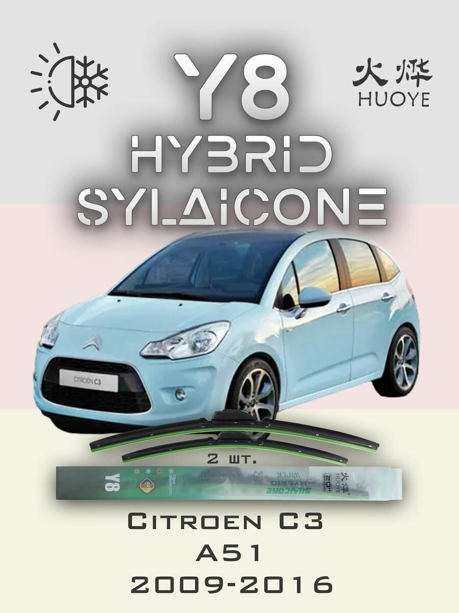 Комплект дворников 26" / 650 мм и 16" / 400 мм на Citroen C3 A51 2009-2016 Гибридных силиконовых щеток стеклоочистителя Y8 - Штыковой замок (Bayonet arm)