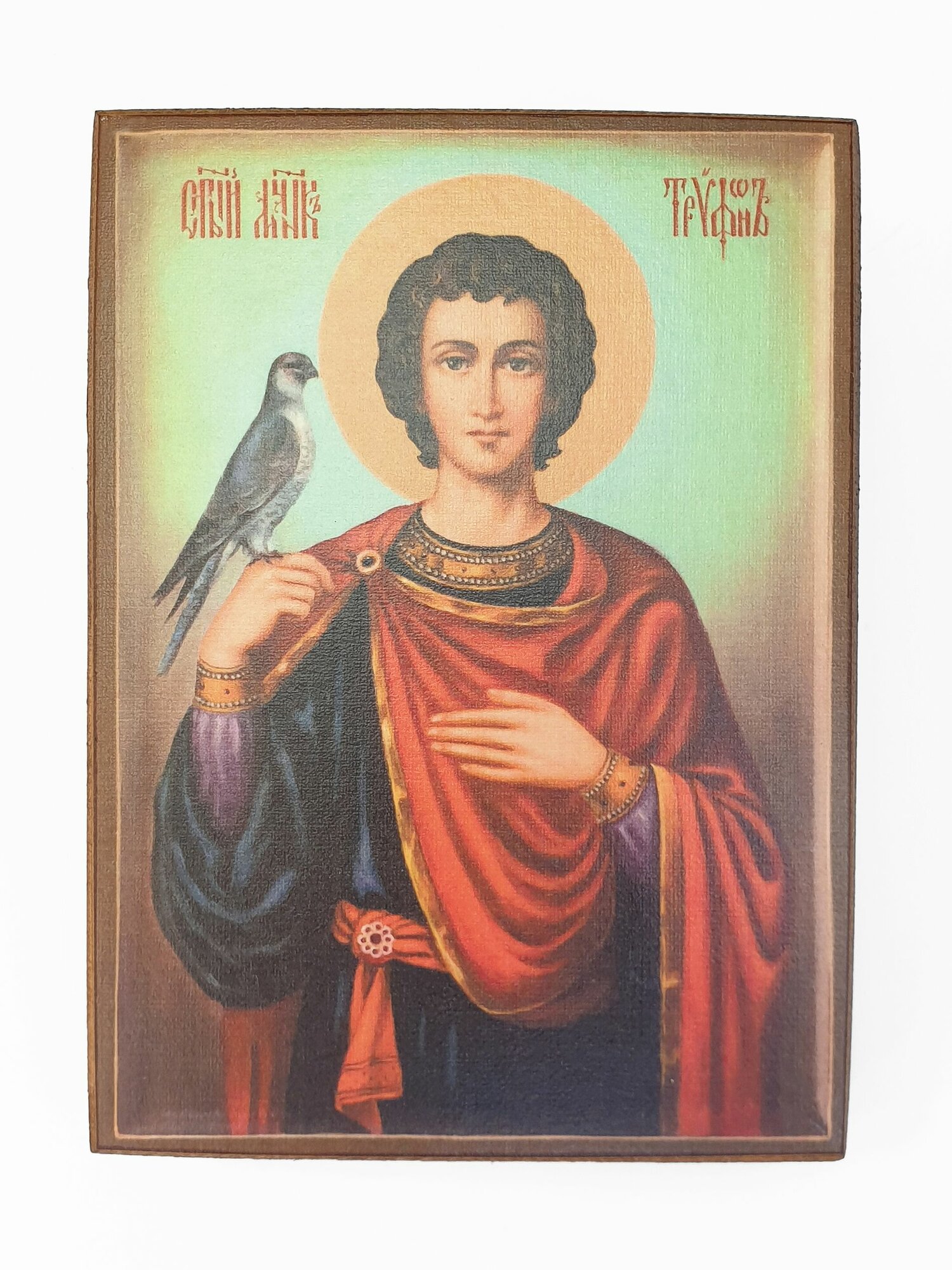 Икона "Святой Трифон", размер 10x13