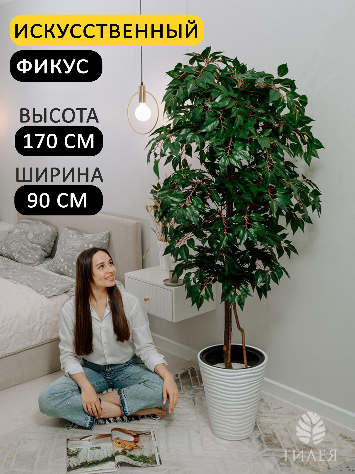 Искусственное дерево Черешня / декоративное растение фикус высокое для интерьера в белом кашпо, 170 см