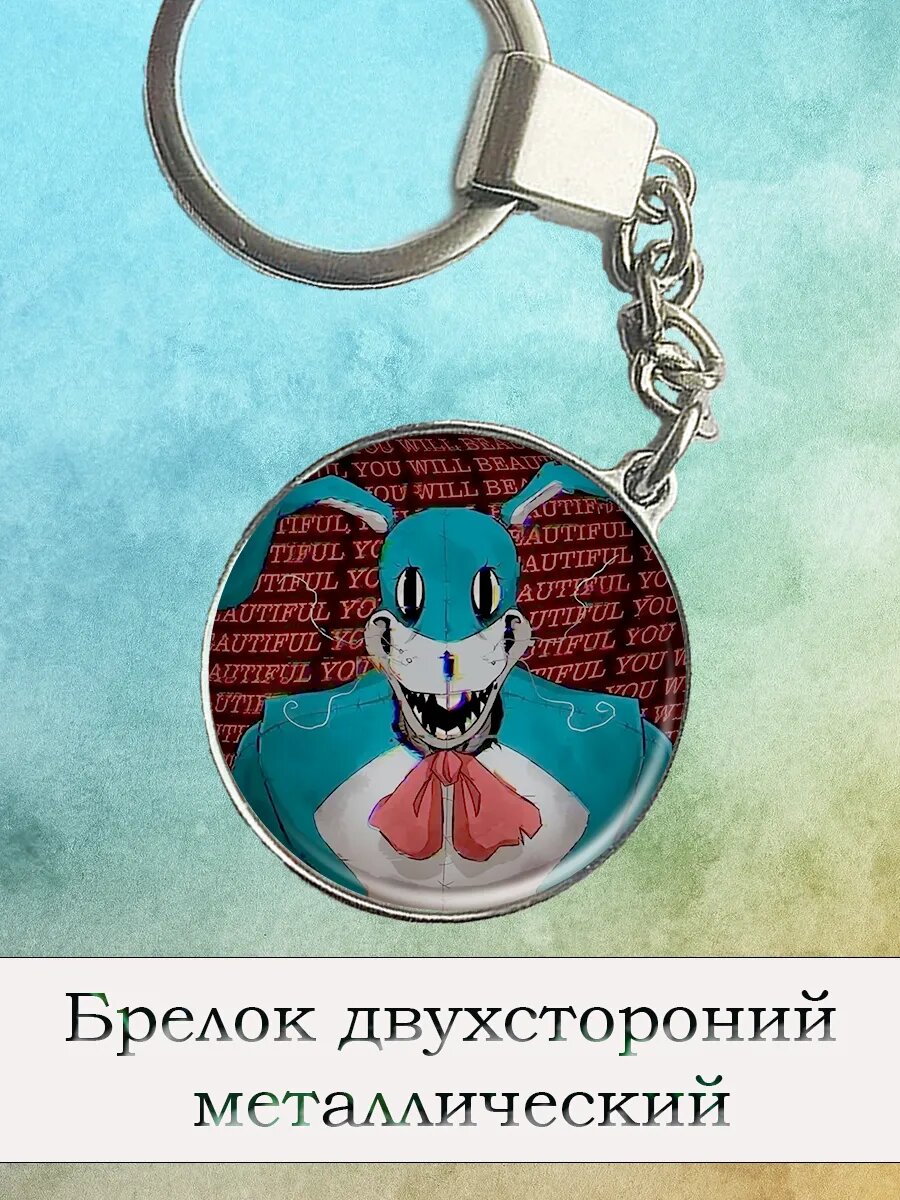 Брелок