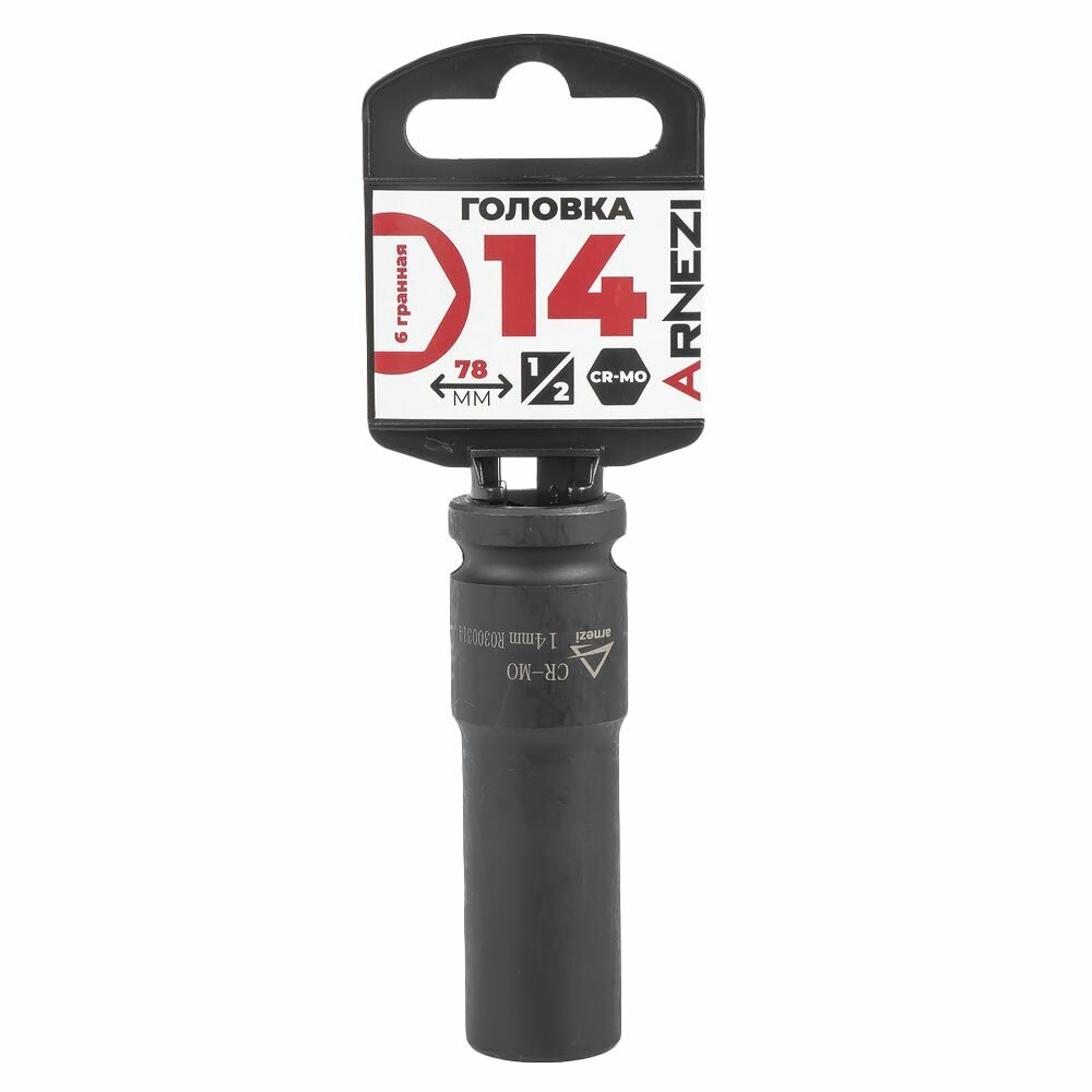 Головка ударная 1/2" 6-гр 14 мм Cr-Mo удлиненная на холдере ARNEZI R0300314